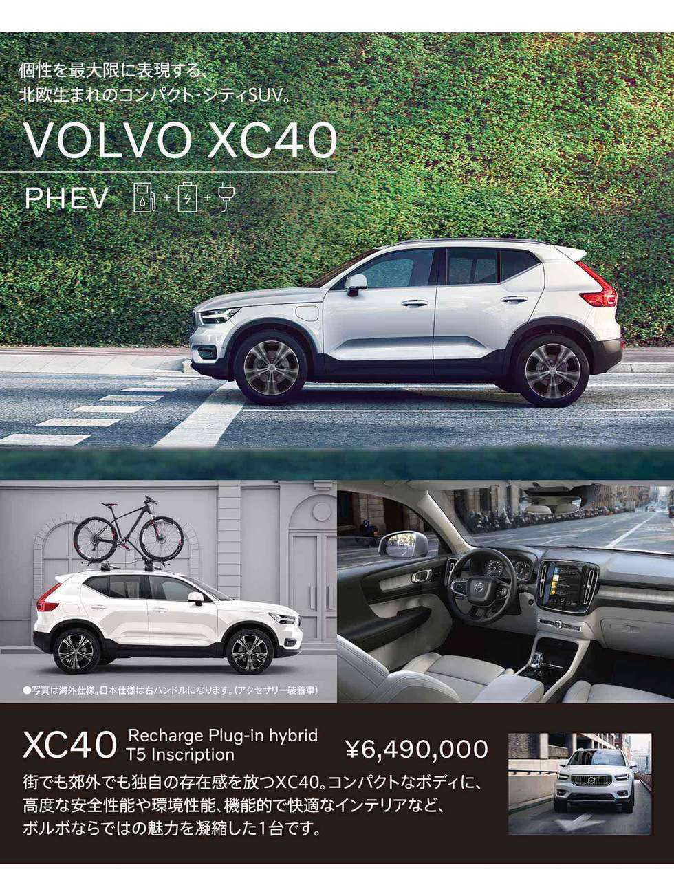 【8/21Sat〜29Sun】VOLVO SUMMER VACATION | ボルボ・カー 多治見